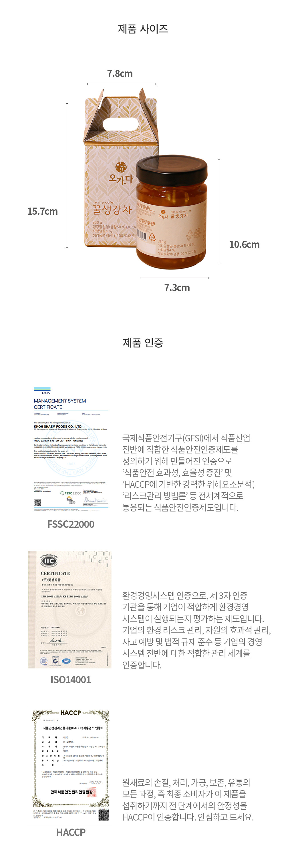 [2024 설 선물 추천] 오가다 과일차 다과 세트(꿀생강차, 유자모과차 택 1)(자연담은 과일차 350g x 1병, 약과 45g x 6개) - CJ프레시마켓