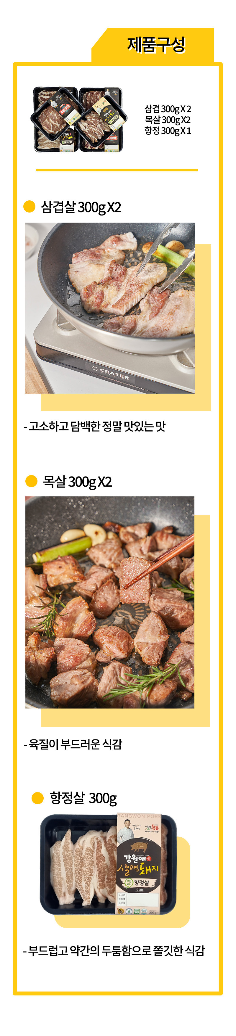 [상호맘] 돈육 셋트(삼겹300g*2, 목살300g*2, 항정300g)(냉동) - CJ프레시마켓