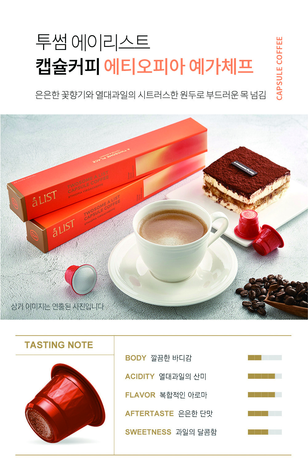 투썸 에이리스트 캡슐커피 버라이어티팩 (6종 각 1EA) - CJ프레시마켓