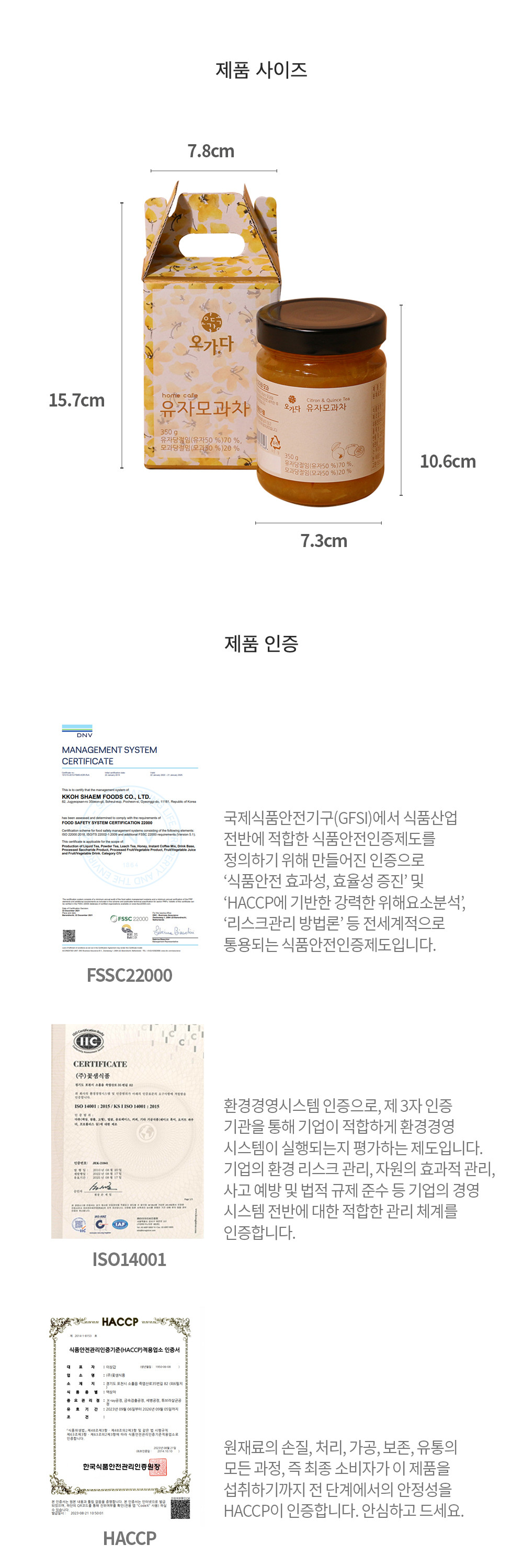 [자연담은 과일차] 오가다 유자모과차 유자청 350g - CJ프레시마켓